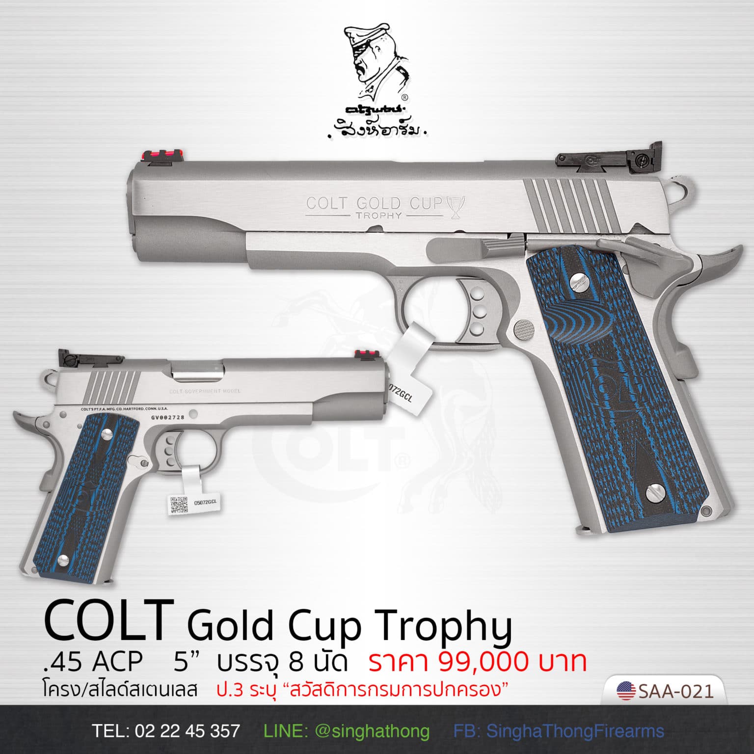 COLT GOLD CUP TROPHY .45 - สิงห์ทองไฟร์อาร์ม