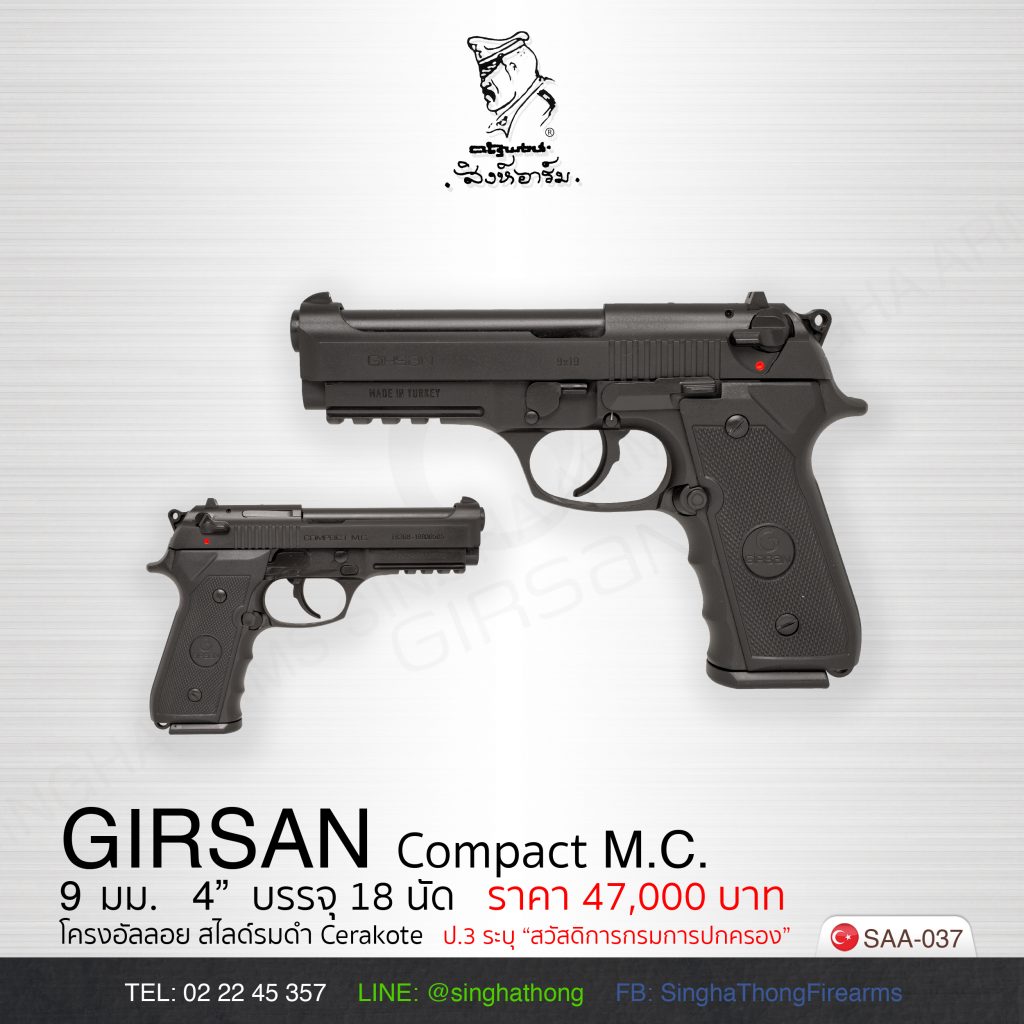 GIRSAN Compact MC - สิงห์ทองไฟร์อาร์ม
