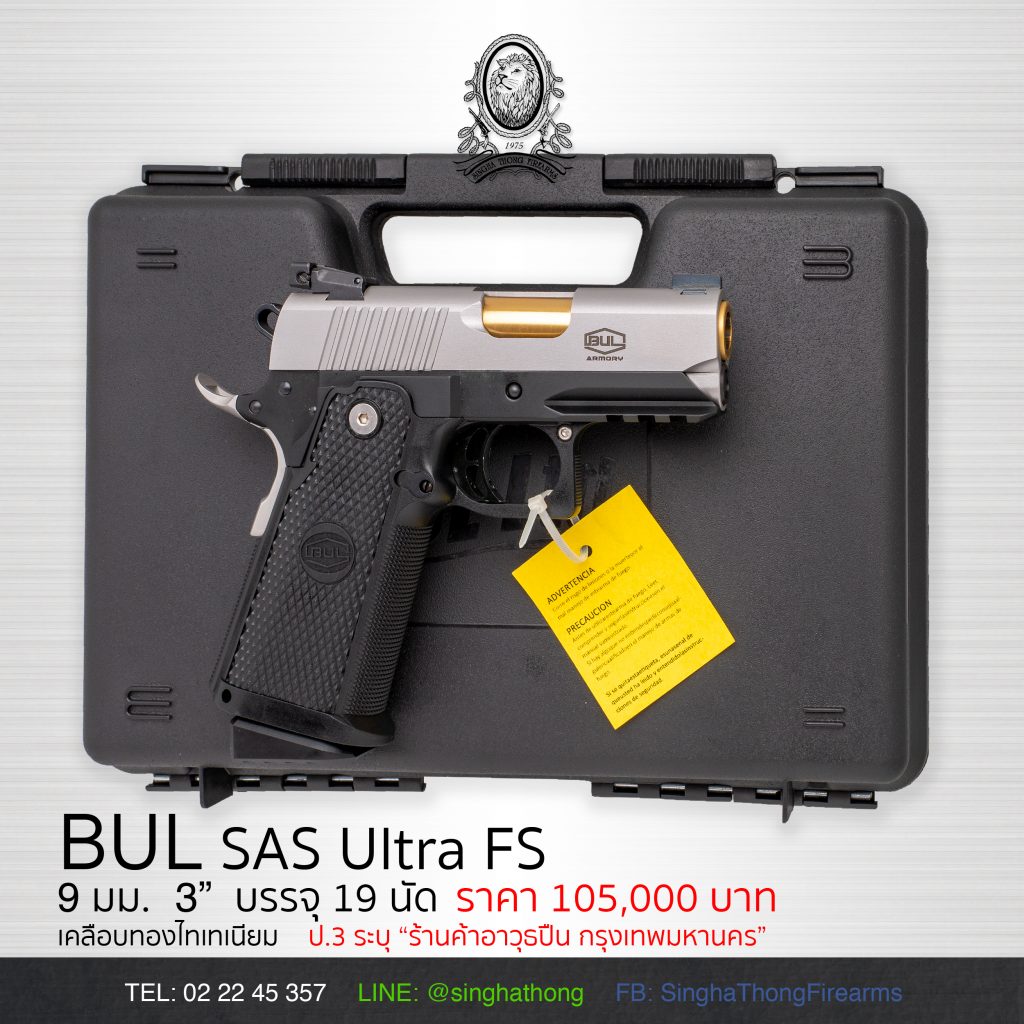 BUL SAS Ultra FS - สิงห์ทองไฟร์อาร์ม